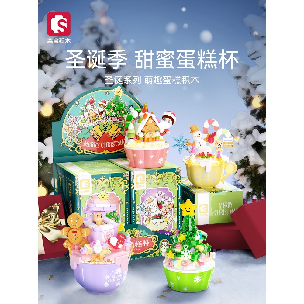 Đồ Chơi Lắp Ghép Lego Bánh Kem Noel Mini - Christmas Cupcake Ice Cream ...