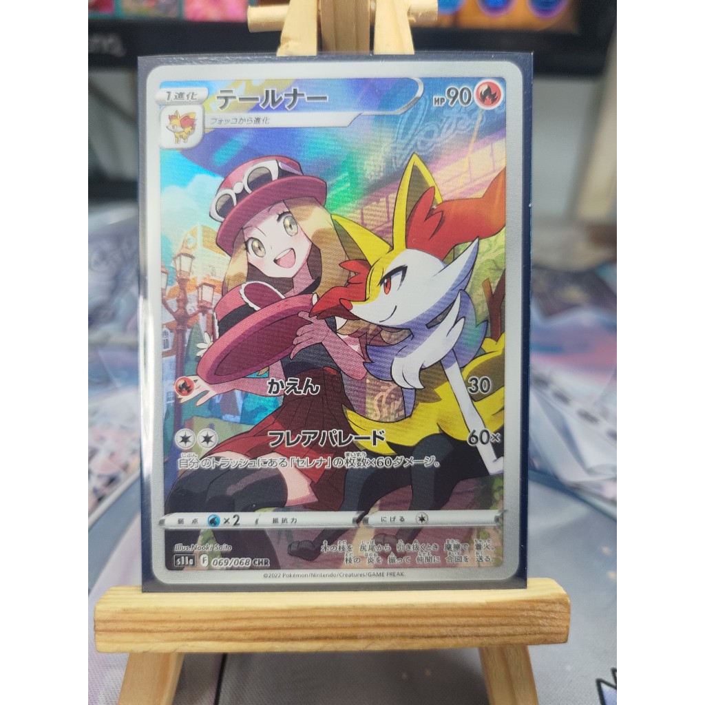[KW2 Pokemon] [JP] Thẻ Pokemon Braixen CHR 069/068 S11a | Shopee Việt Nam