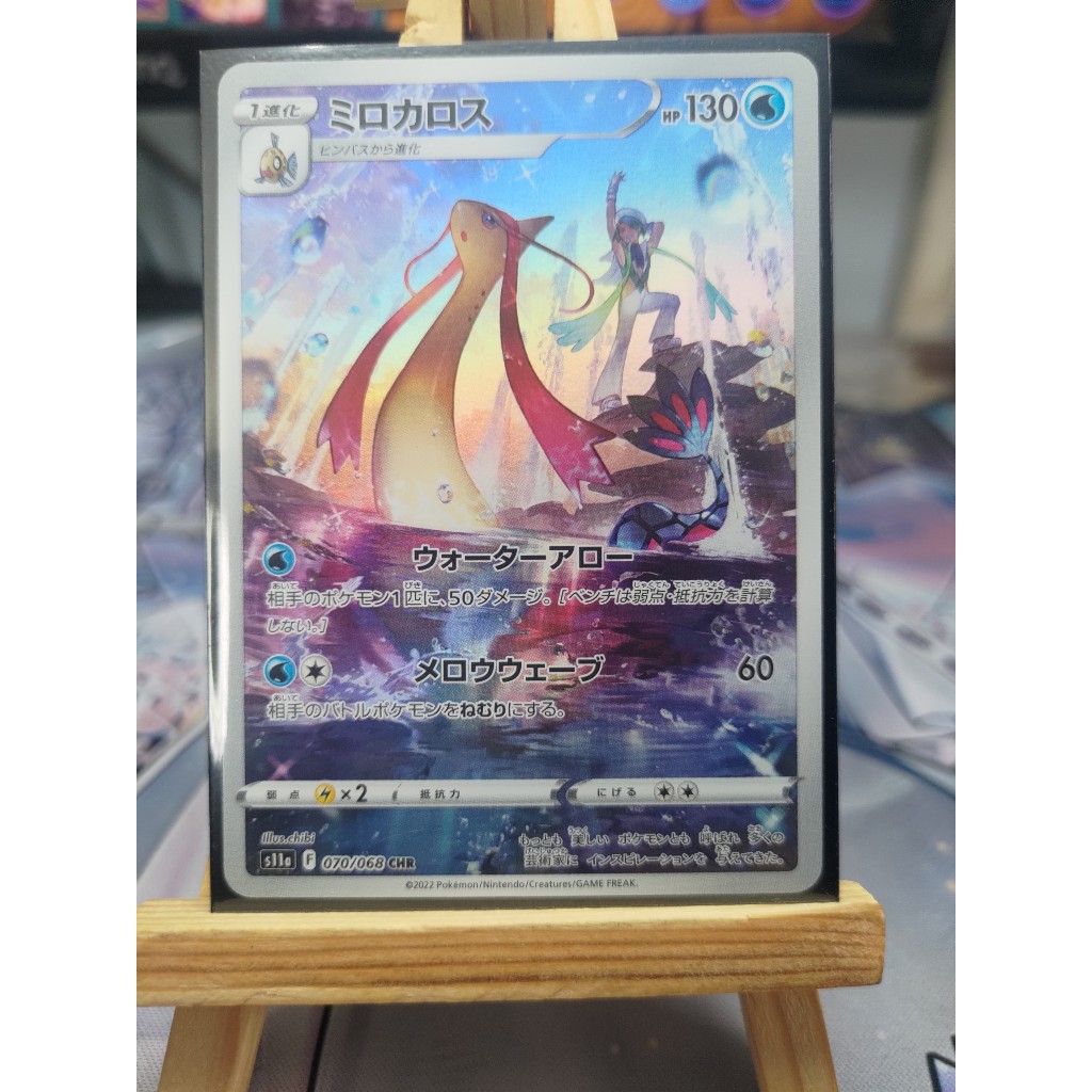 [KW2 Pokemon] [JP] Thẻ Pokemon Milotic CHR 070/068 S11a | Shopee Việt Nam