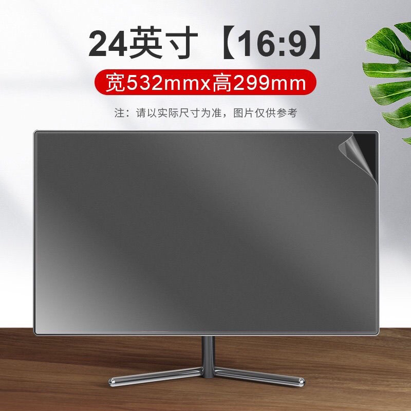 miếng dán bảo vệ màn hình LCD 24inch 16:9 chống xước chống chói chống ánh sáng xanh, lọc UV 550 ...