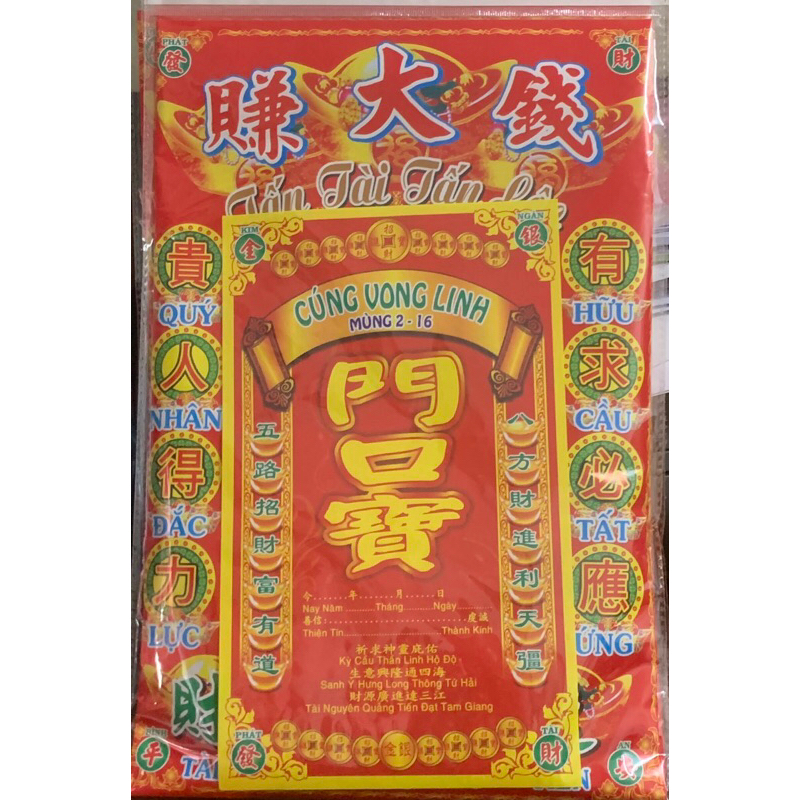 (Q.6)(Hoả tốc 2h) 1 phần giấy cúng V.ONG LINH MÙNG 2 - CÚNG XE Đài Loan ...