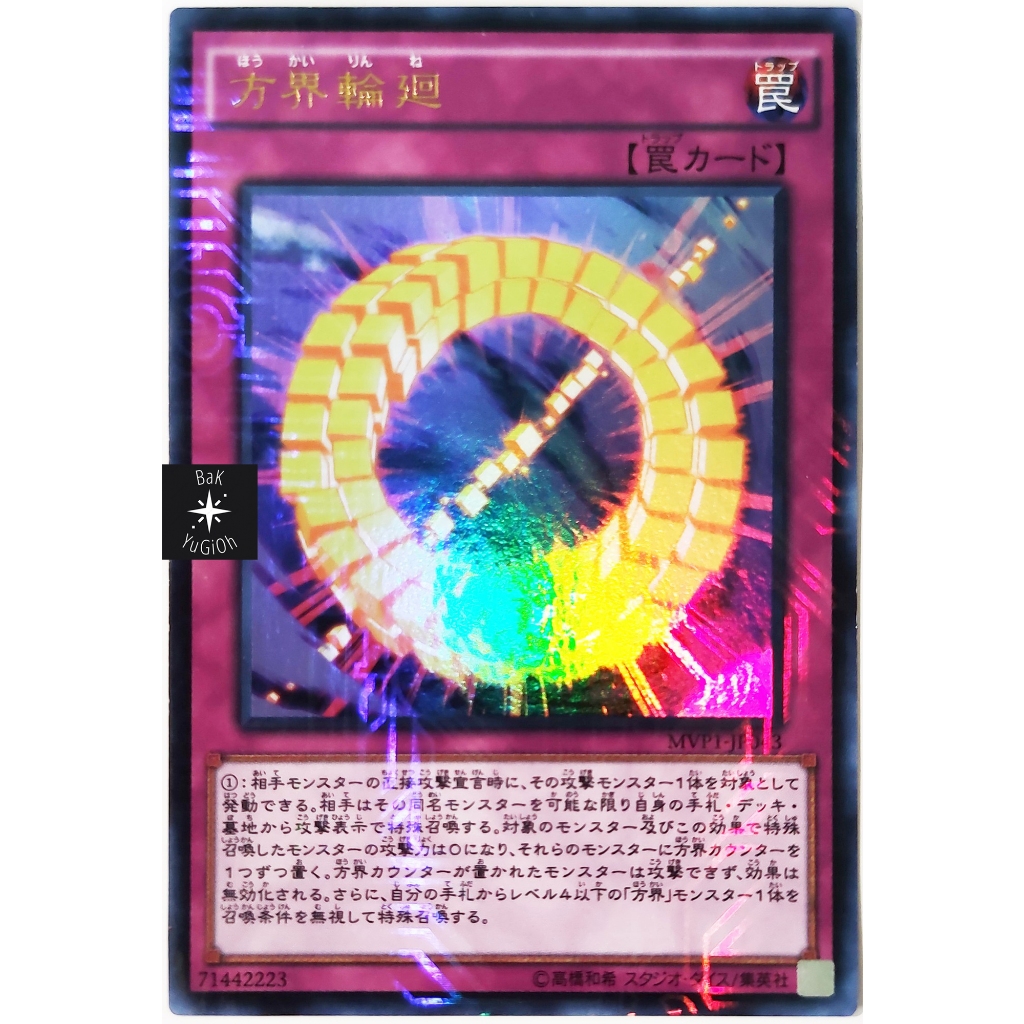 [BaK Yu-Gi-Oh!] Cubic Rebirth |JP| Kaiba Corporation Ultra Rare / Super ...