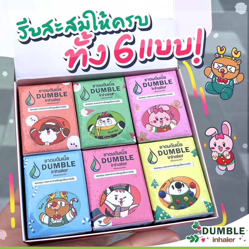 (Double Inhaler) 01 Cái Ống Hít 2 Mũi Hình Thú Dumble Inhaler Thailand ...