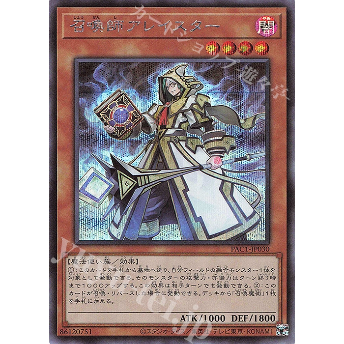 [ Zare Yugioh ] Lá bài thẻ bài PAC1-JP030 - Aleister the Invoker - Ultra Rare secret | Shopee ...