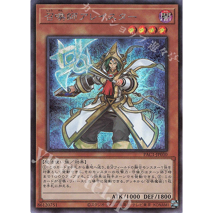 [ Zare Yugioh ] Lá bài thẻ bài PAC1-JP030 - Aleister the Invoker - Secret Rare | Shopee Việt Nam