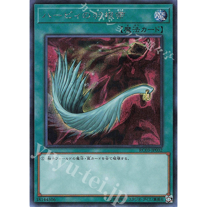 Lá bài thẻ bài Yugioh RC03-JP032 - Harpie's Feather Duster - Ultra Rare secret | Shopee Việt Nam