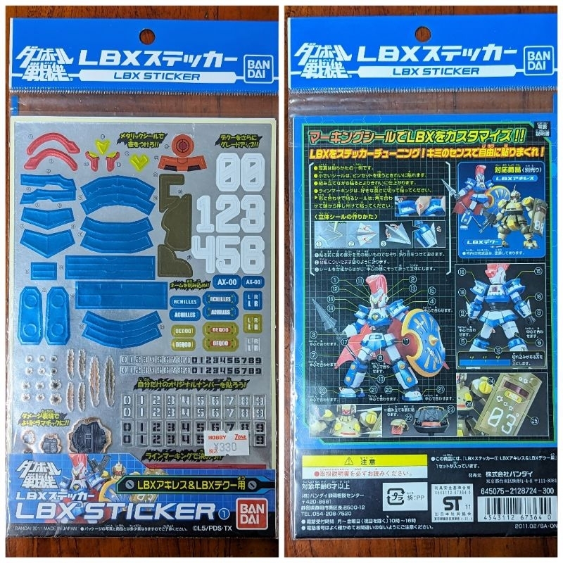 Decal dán mô hình lắp ráp LBX Sticker (01-20) | Shopee Việt Nam