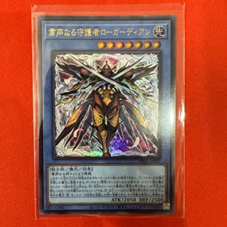 [Thẻ Bài Yugioh Chính Hãng] Skull Guardian, Protector of the Voiceless ...