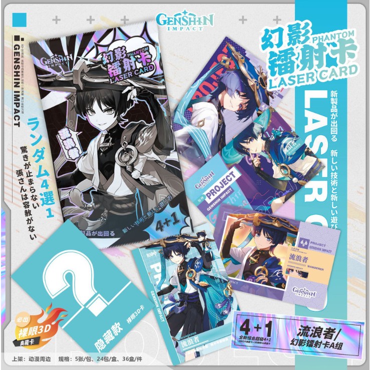 Pack thẻ laser card phantom Genshin Impact gồm 4 LOMO Card hologram + 1 ...