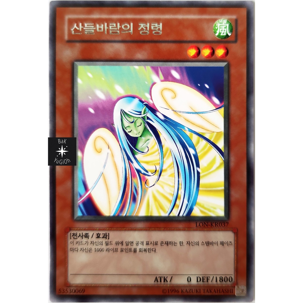 [BaK Yugioh] Spirit of the Breeze |KR| Rare [Chính Hãng] | Shopee Việt Nam