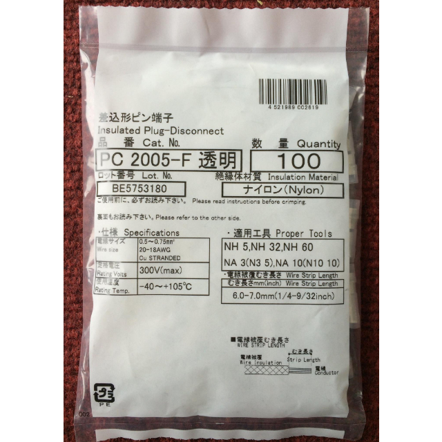 Đầu nối dây Nichifu PC 2005-F , PC 2005-M , PC 4020-F , PC 4020-M ( 100 ...
