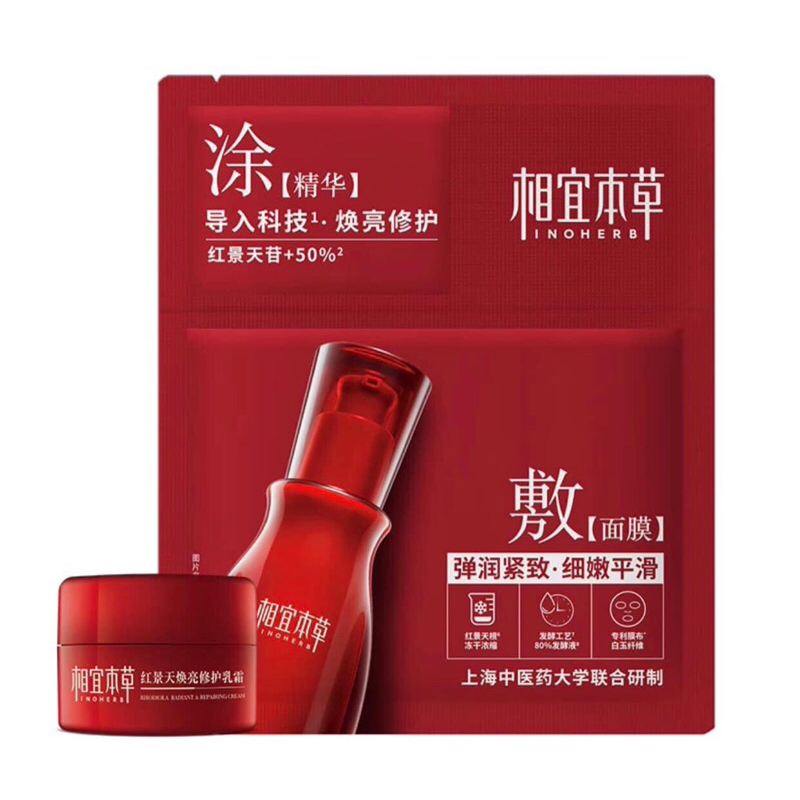 Set 1 miếng mặt nạ 2 bước + 1 hũ kem dưỡng 8g Hồng cảnh thiên inoherb ...