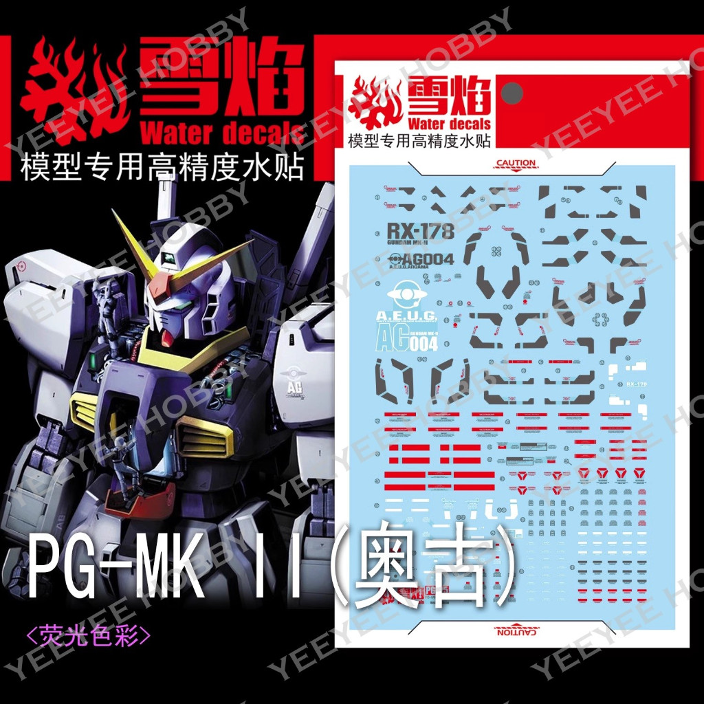 DECAL MÔ HÌNH XUEYAN XY - PG-05-1 - DECAL NƯỚC PHẢN QUANG CHO MÔ HÌNH ...