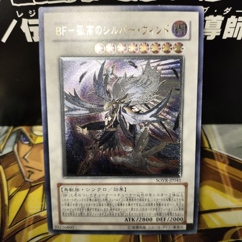 Thẻ Yugioh - Combo Blackwing - Silverwind the Ascendant / Armor Master ...