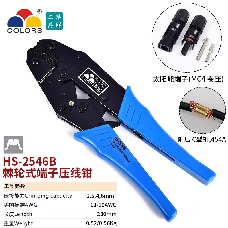 Kìm bấm cos Fasen HS-2546B - Bấm đầu cos năng lượng mặt trời MC4 2.5 4 ...