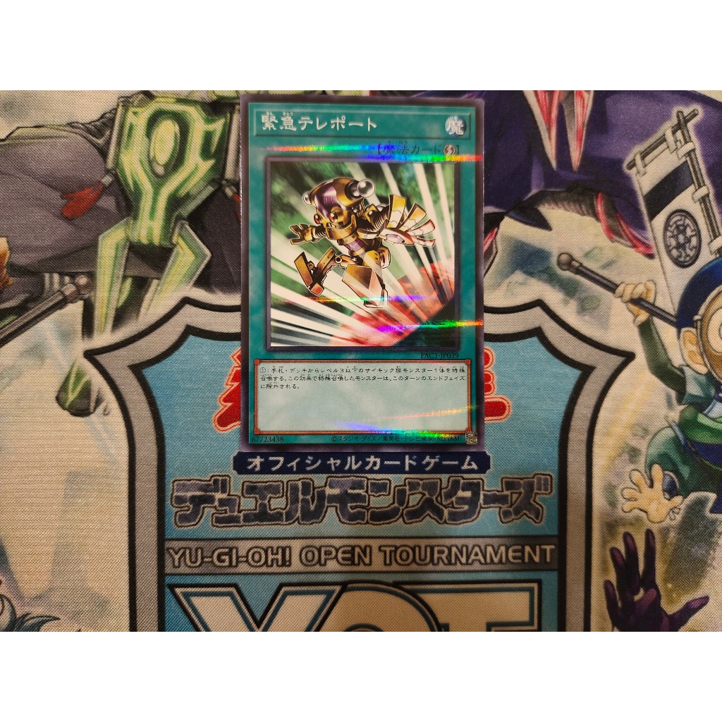 Thẻ bài Yugioh chính hãng Emergency Teleport - PAC1-JP039 - Normal Parallel Rare | Shopee Việt Nam