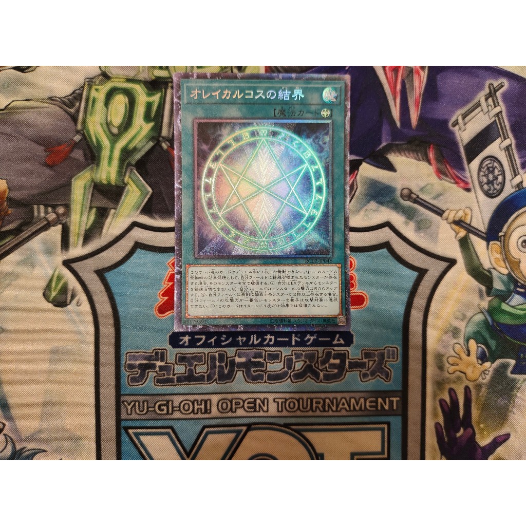 Thẻ bài Yugioh chính hãng The Seal of Orichalcos - RC02-JP046 - Collector's Rare | Shopee Việt Nam
