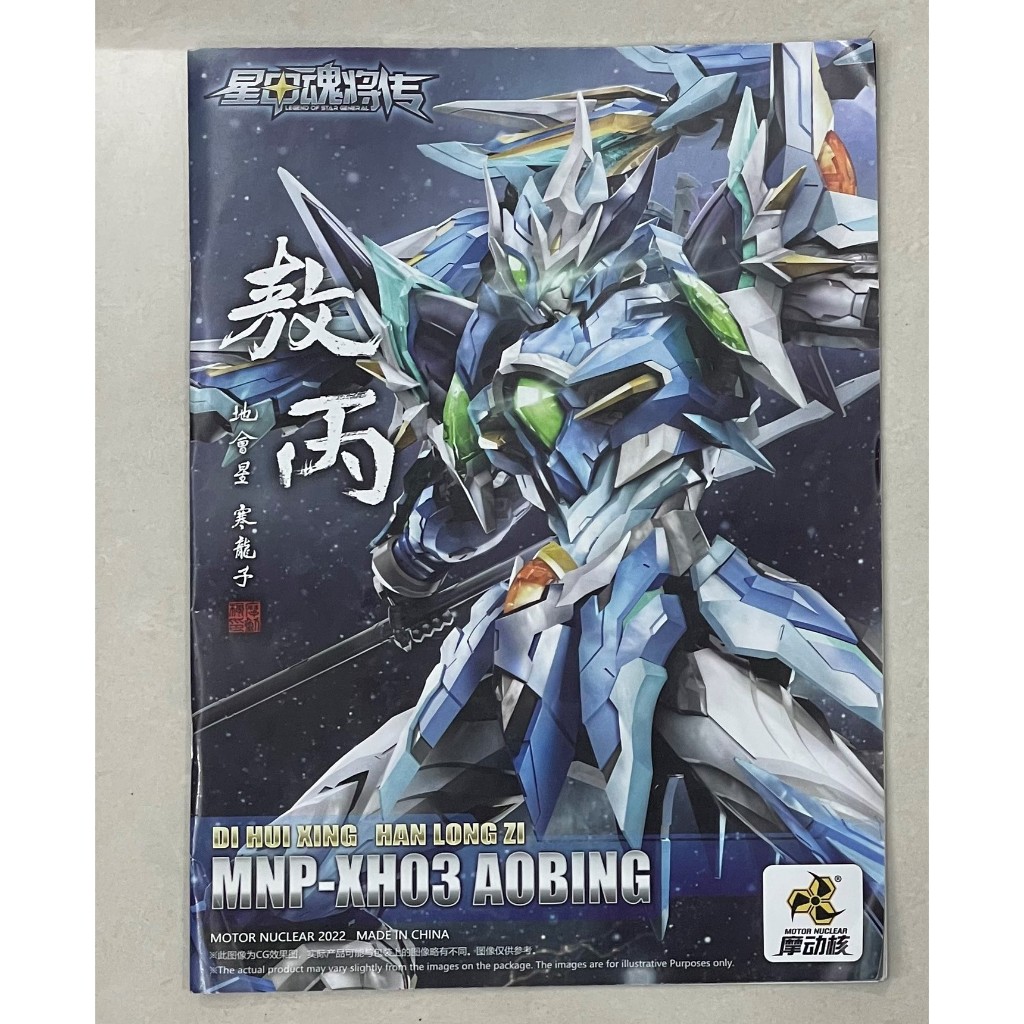Phụ kiện thay thế body mô hình 1/100 Aobing kit MNQ / MNP [2nd - Vui ...