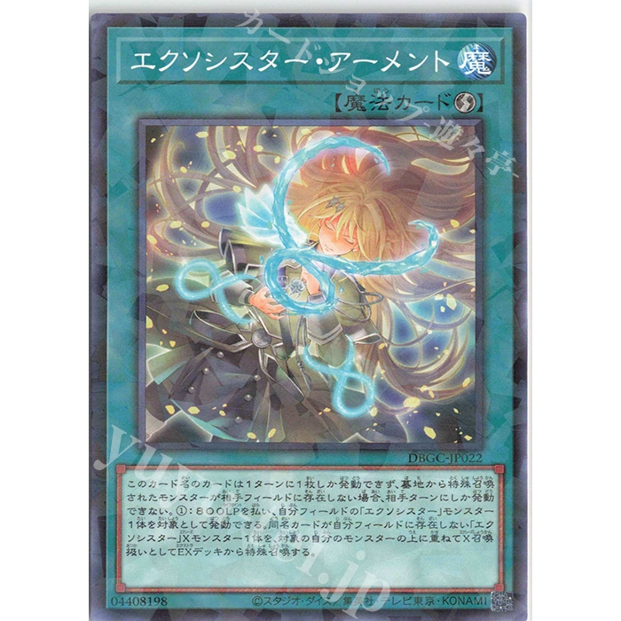 [ Zare Yugioh ] Lá bài thẻ bài DBGC-JP022 - Exosister Arment - Normal Parallel Rare | Shopee ...