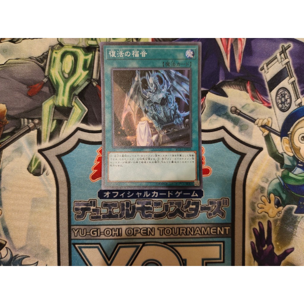 Thẻ bài Yugioh chính hãng Return of the Dragon Lords - RC03-JP038 - Super Rare | Shopee Việt Nam