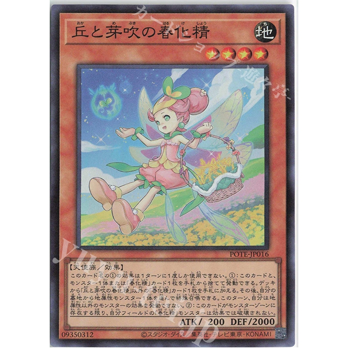 [ Zare Yugioh ] Lá bài thẻ bài POTE-JP016 - Vernusylph of the Flourishing Hills - Super Rare ...