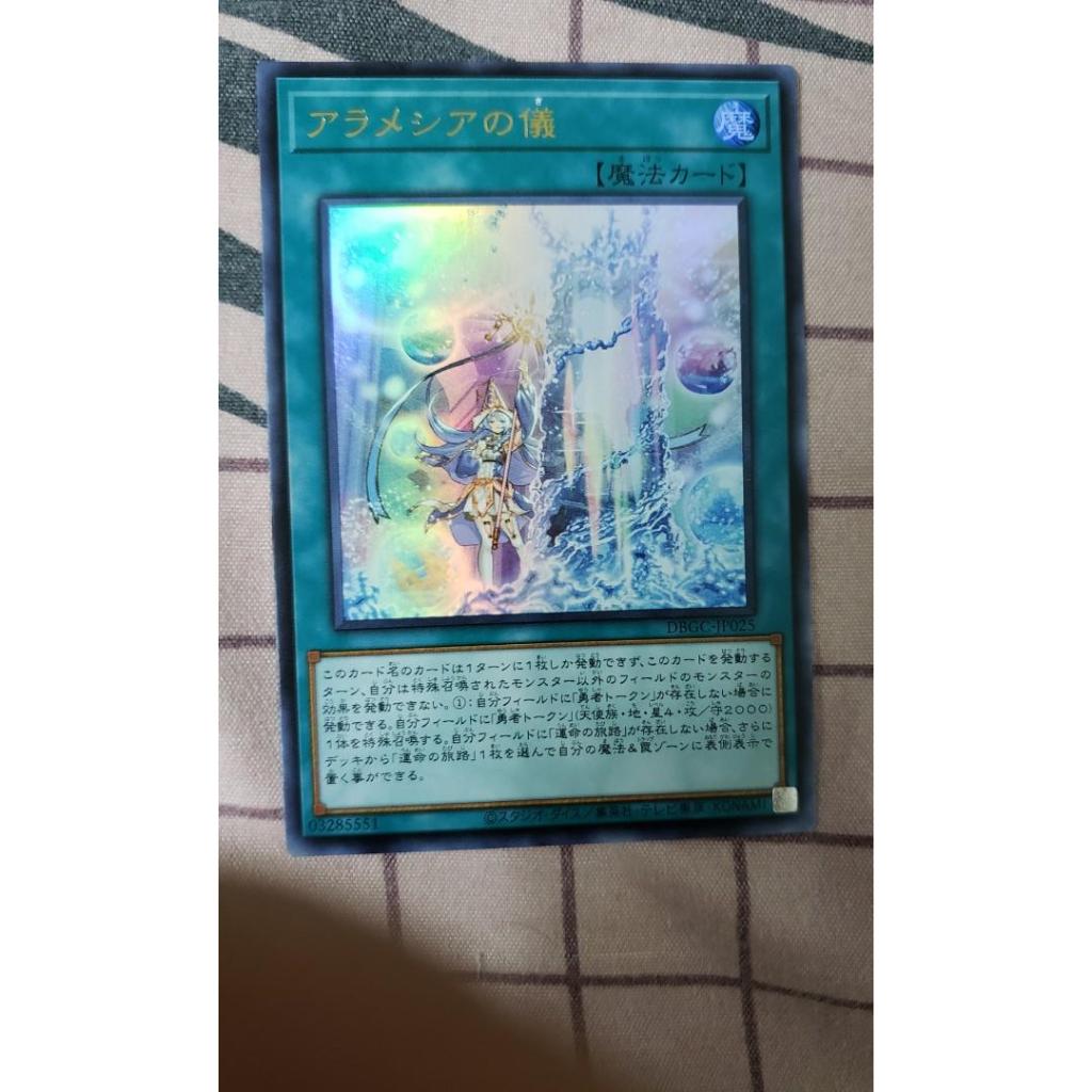 Thẻ bài YUGIOH - OCG - Rite of Aramesir - DBGC-JP025 - Ultra Rare - Normal Spell | Shopee Việt Nam