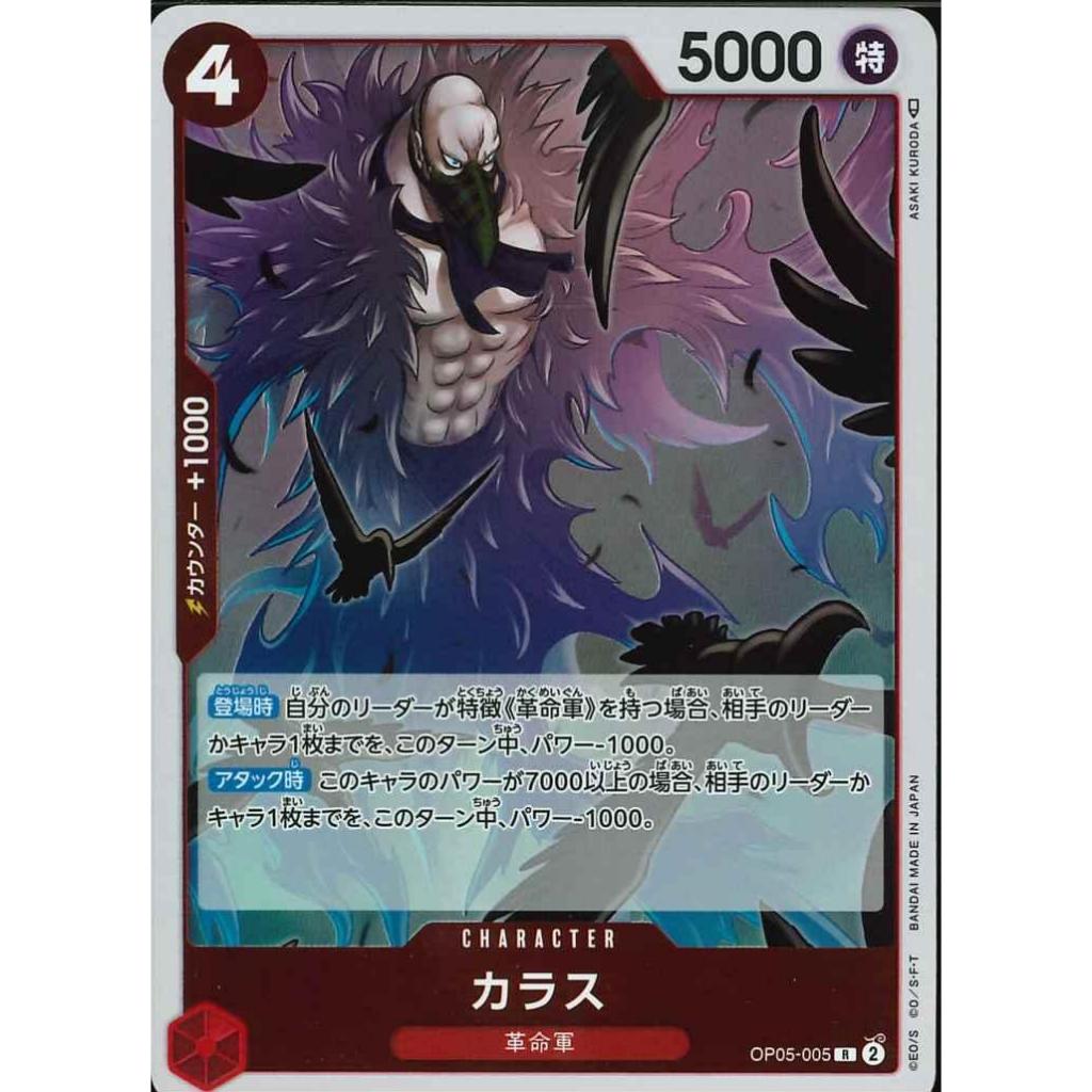 ONE PIECE CARD GAME Crow OP05-005 R [Kardshop] | Shopee Việt Nam