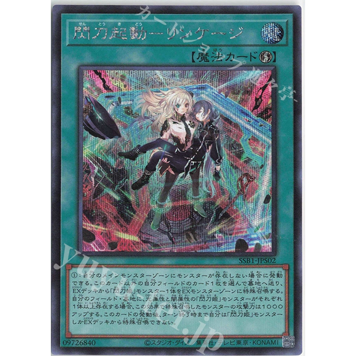 [ Zare Yugioh ] Lá bài thẻ bài SSB1 -JP002 -Sky Striker Mobilize Linkage - Super Rare secret ...