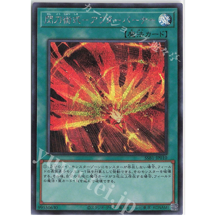[ Zare Yugioh ] Lá bài thẻ bài SSB1 -JP010 - Sky Striker Maneuver - Afterburners! - Normal ...