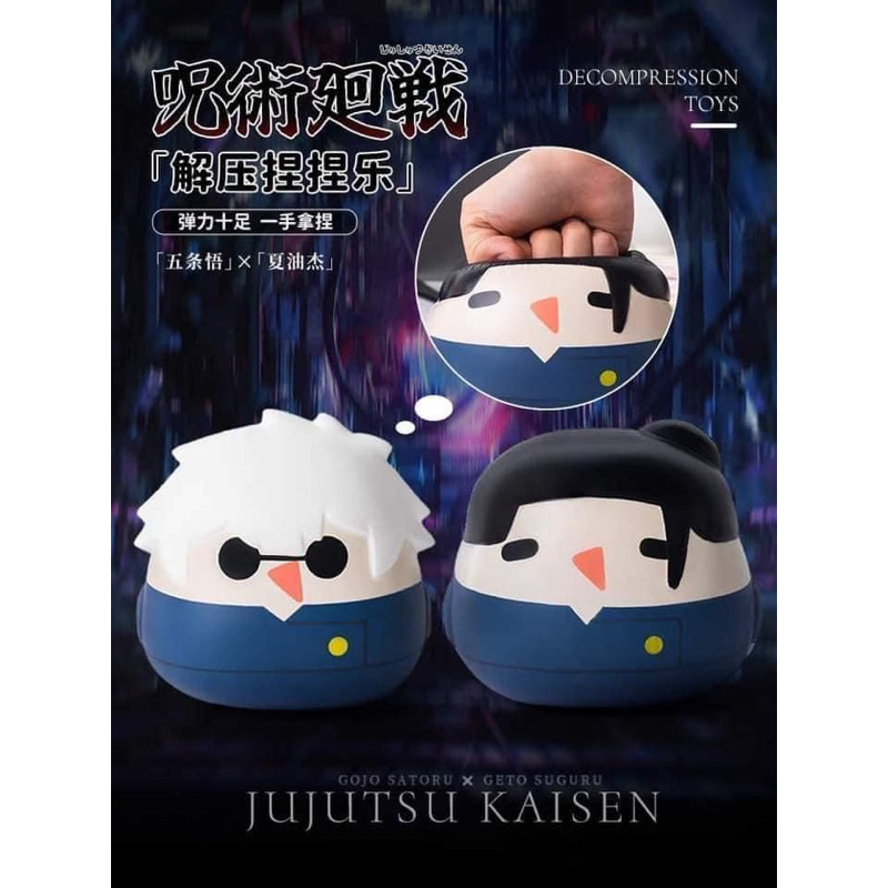 Squishy Gojo Satoru và Geto Suguru siêu dễ thương trong Jujutsu Kaisen ...