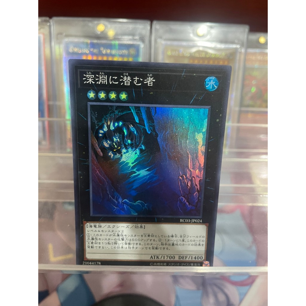 Thẻ bài [ JP ] Abyss Dweller - RC03-JP024 - Super Rare | Shopee Việt Nam