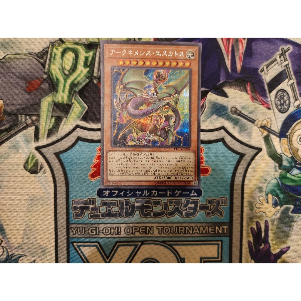 Thẻ bài Yugioh chính hãng - Archnemeses Eschatos - ETCO-JP009 - Secret ...