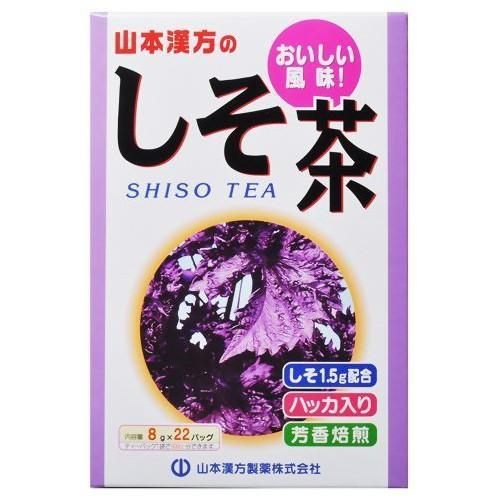 Trà lá tía tô Yamakan Shiso tea Nhật Bản hộp 22 gói. | Shopee Việt Nam
