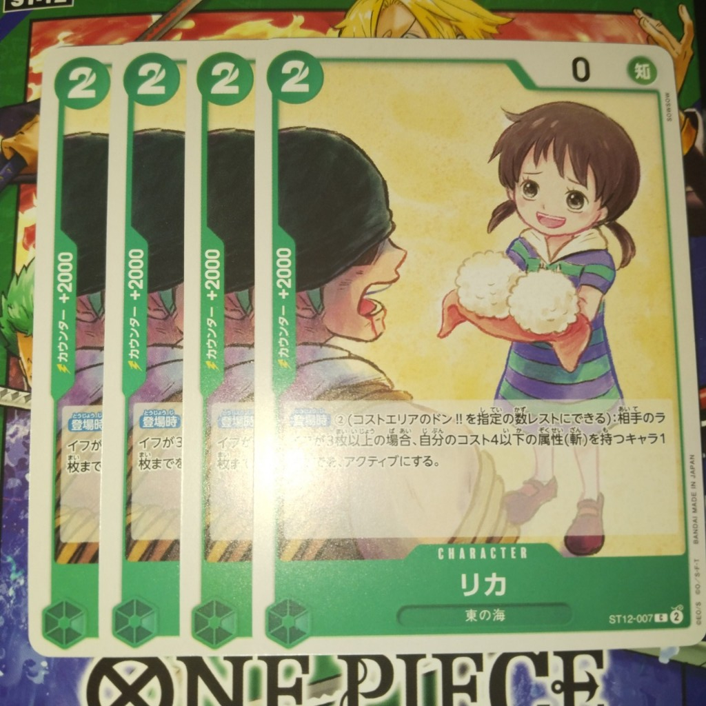 [ONE PIECE card game] x04 thẻ hình Rika Green Character (ST12-007) C ...
