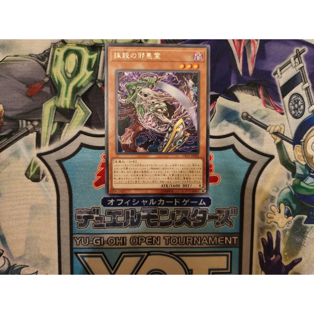 Thẻ bài Yugioh chính hãng - Dark Spirit of Banishment - DP22-JP002 - Rare | Shopee Việt Nam