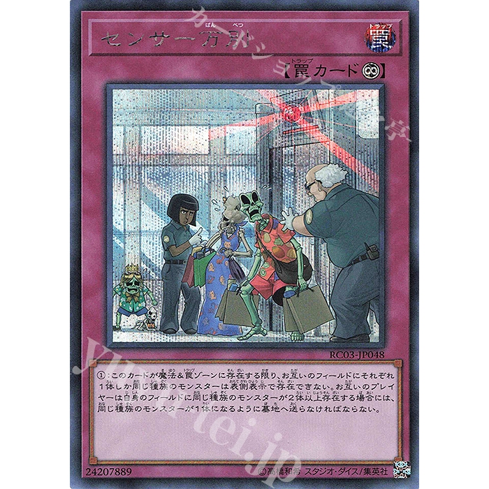 Lá bài thẻ bài Yugioh RC03-JP048 - There Can Be Only One - Super Rare secret | Shopee Việt Nam