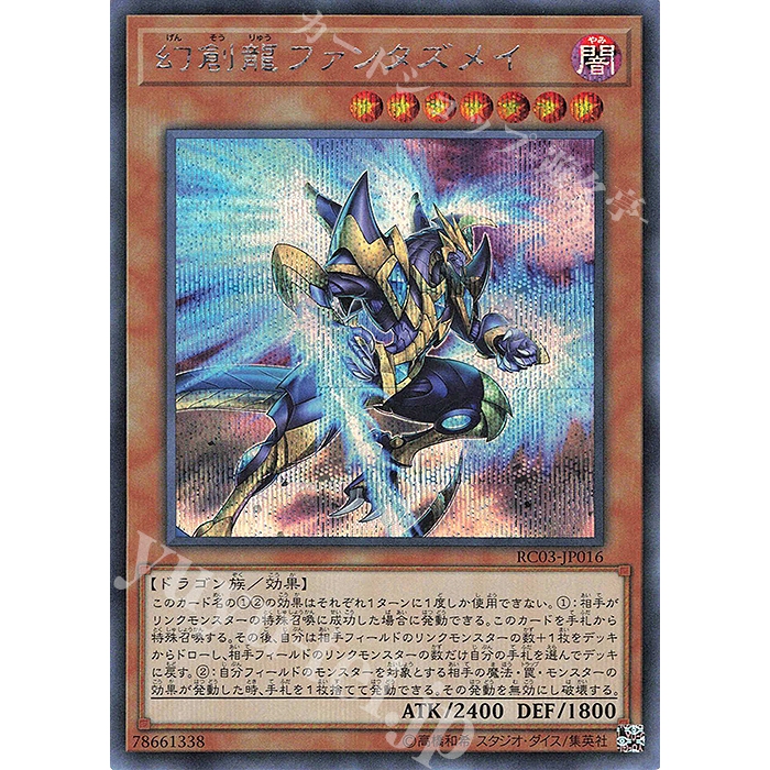 Lá bài thẻ bài Yugioh RC03 -JP016 - Fantastical Dragon Phantazmay - Super Rare secret | Shopee ...