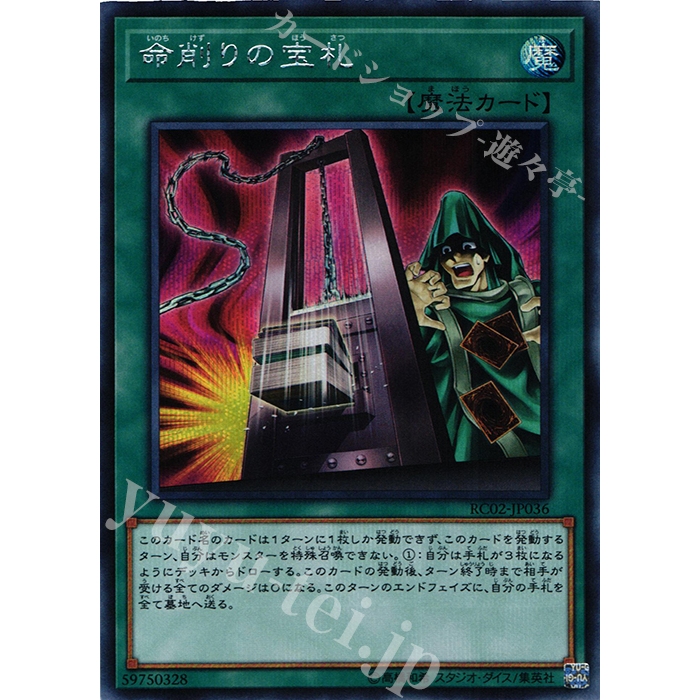 [ Zare Yugioh ] Lá thẻ bài RC02-JP036 - Card of Demise - Super Rare secret | Shopee Việt Nam