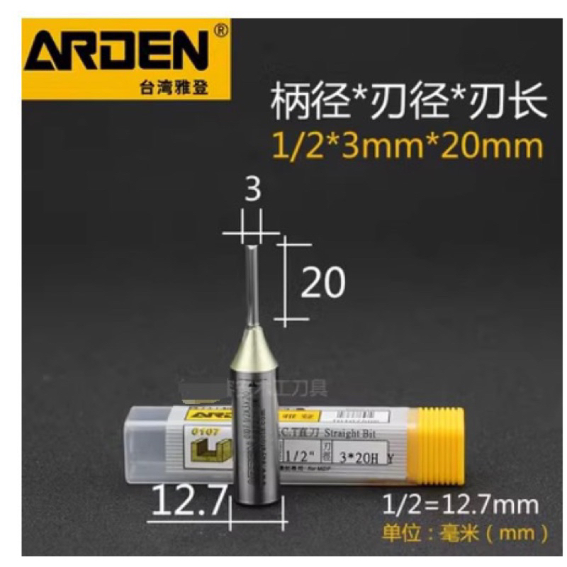 Mũi CNC 3x20mm dao phay gỗ chính hãng | Arden 1/2*3*20mm | Shopee Việt Nam