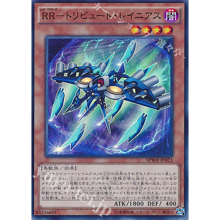 [ Zare Yugioh ] Lá bài thẻ bài QCCU-JP154 - Raidraptor Tribute Lanius - super rare | Shopee Việt Nam