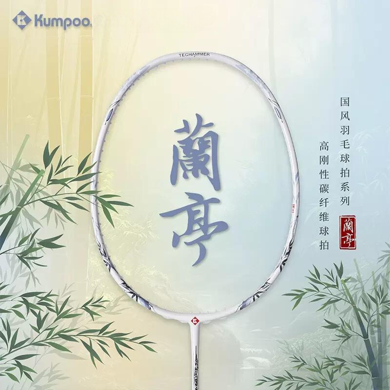 Vợt cầu lông Kumpoo Lanting lá trúc 4U chính hãng carbon siêu nhẹ đế ...