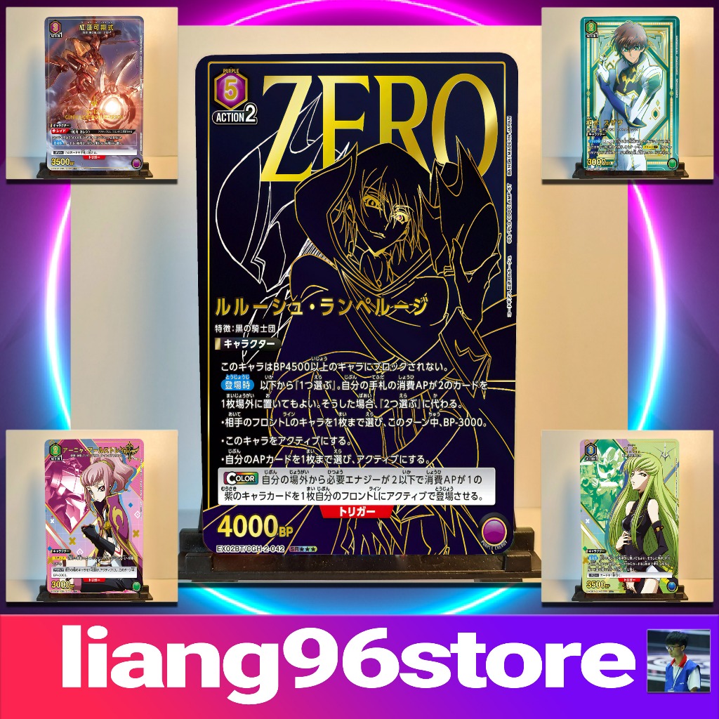 Thẻ Union Arena Mẫu Code Geass Lelouch of the Rebellion V2 - Lomo Card ...