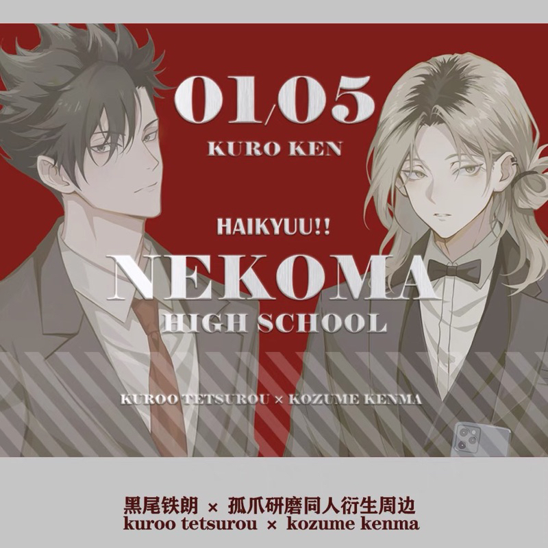 (Sẵn) Set postcard Haikyuu couple Kuroo và Kenma hàng artist có bản ...