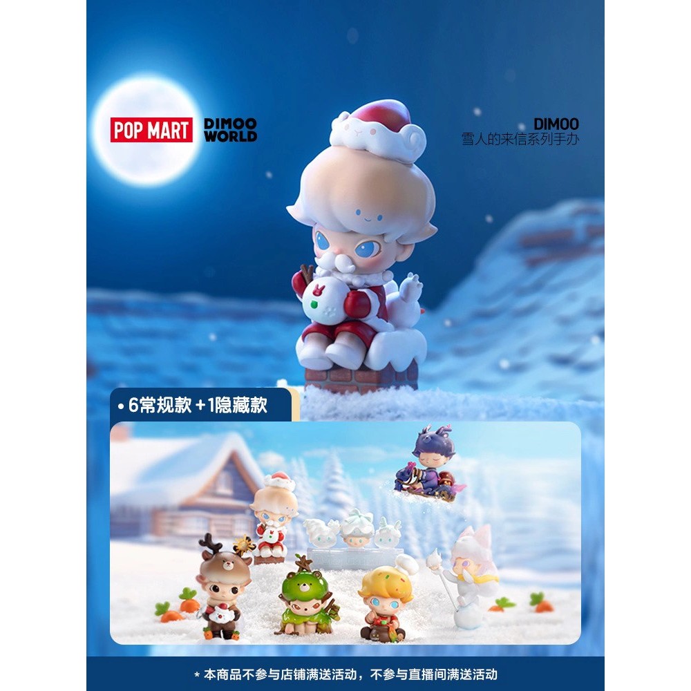 [Blind Box] Dimoo Letters From Snowman - Pop Mart | Shopee Việt Nam