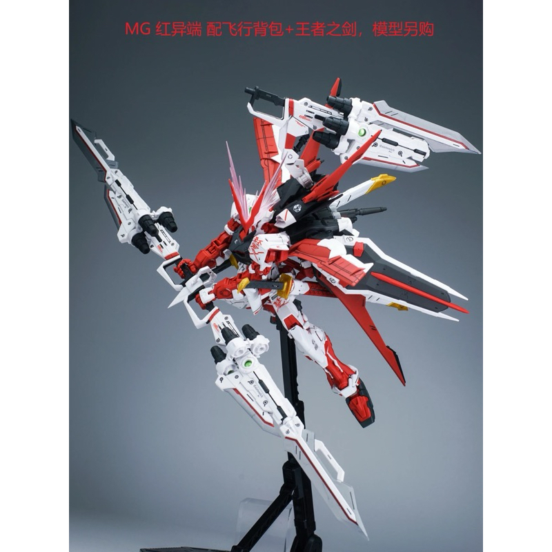 Set Fly Unit và Caletvwlch cho mô hình gunpla MG/HIRM Astray Red/Blue ...