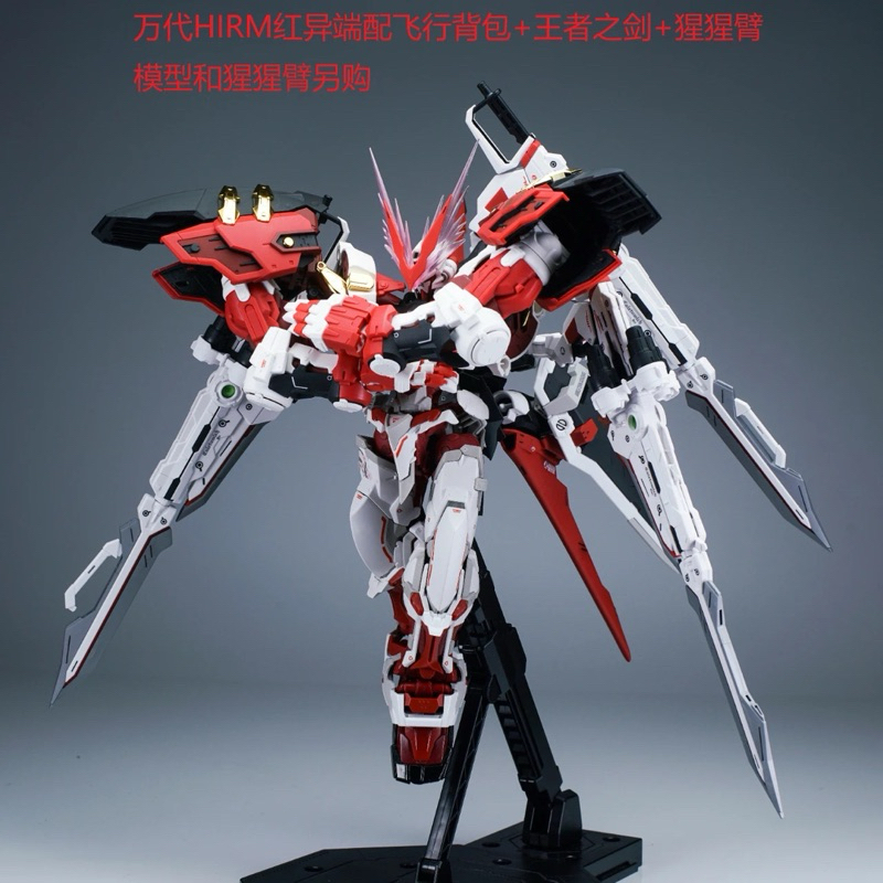 Set Fly Unit và Caletvwlch cho mô hình gunpla MG/HIRM Astray Red/Blue ...