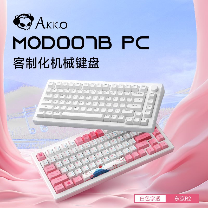 Bàn Phím Cơ Akko MOD007B PC | Shopee Việt Nam
