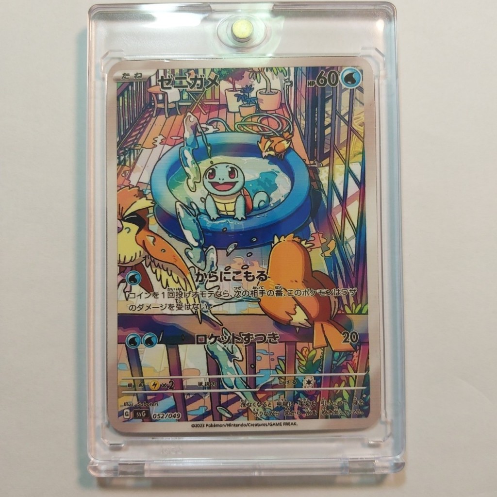 Thẻ Pokemon Card JP TCG Squirtle AR 052 049 SVG rùa nước 1459 d27 1-34 ...