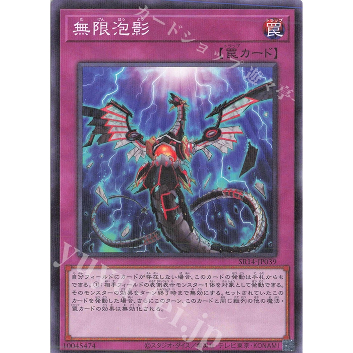 H [ Zare Yugioh ] Lá bài thẻ bài SR14-JP039 - Infinite Impermanence - normal parallel rare ...