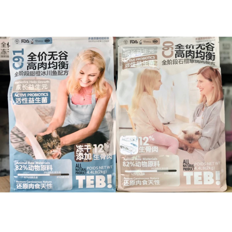 Hạt TEB C kết hợp đồ sấy cho Mèo túi nguyên 2kg | Shopee Việt Nam